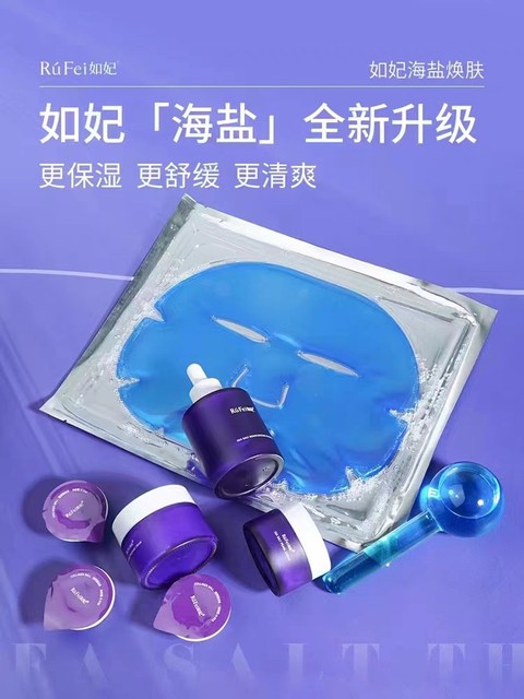 Rufei Sea Salt Rejuvenation Kit Deep Sea Mask Collagen Hydrating Skin ...