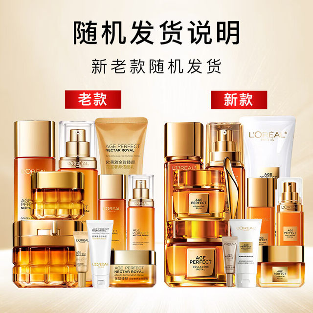 L'Oreal Small Honey Can Set Jinzhizhenyan Nectar Water Lotion Skin Care ...