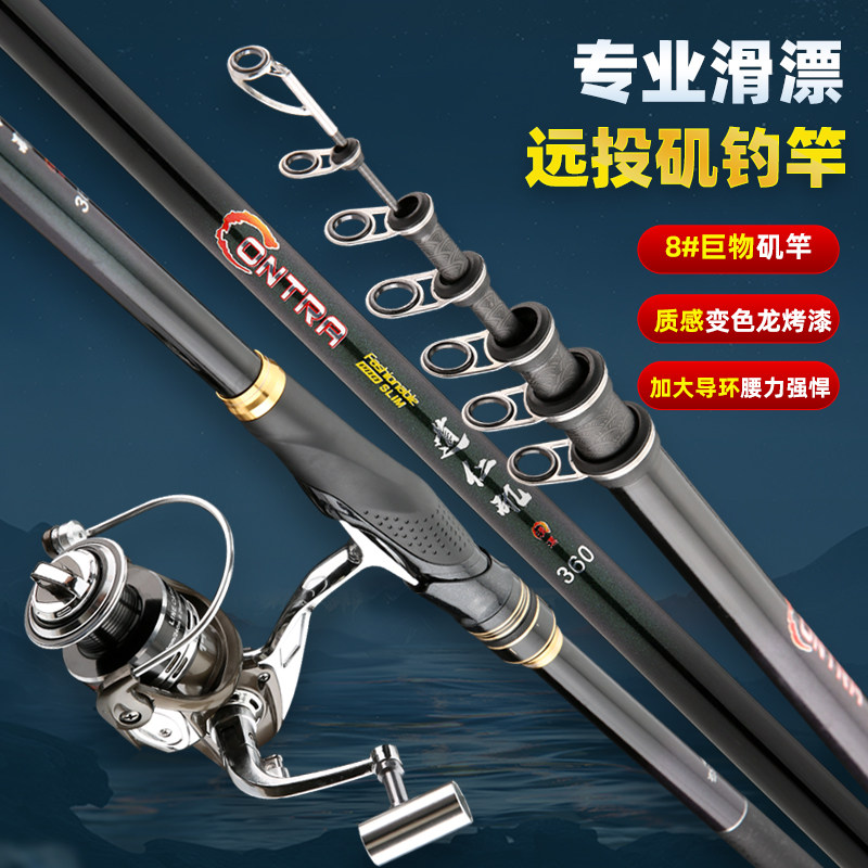 No. 8 Juwuji Fishing Rod | Ultra-Hard High-Carbon Rock Fishing Rod ...