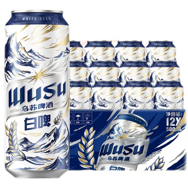 Wusu Beer Xinjiang Dawusu White Beer 500ml*12 cans full box canned beer official authentic new taste