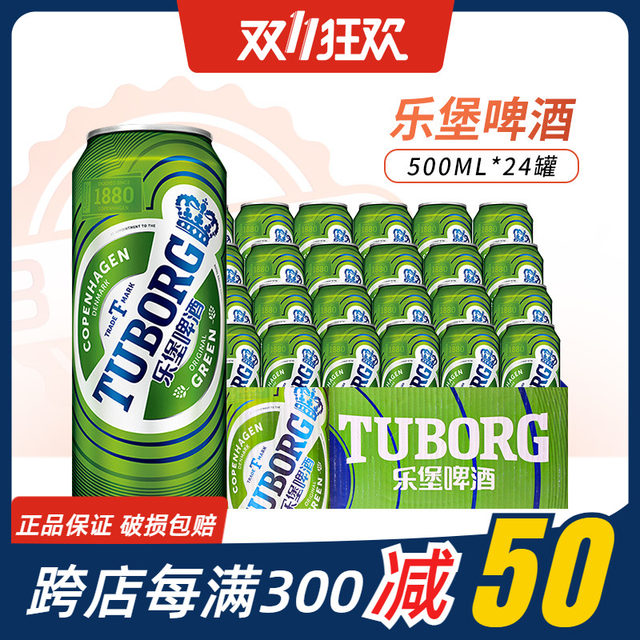 Tuborg beer 300ml/500ml*24 cans full box of refreshing Tuborg beer ...
