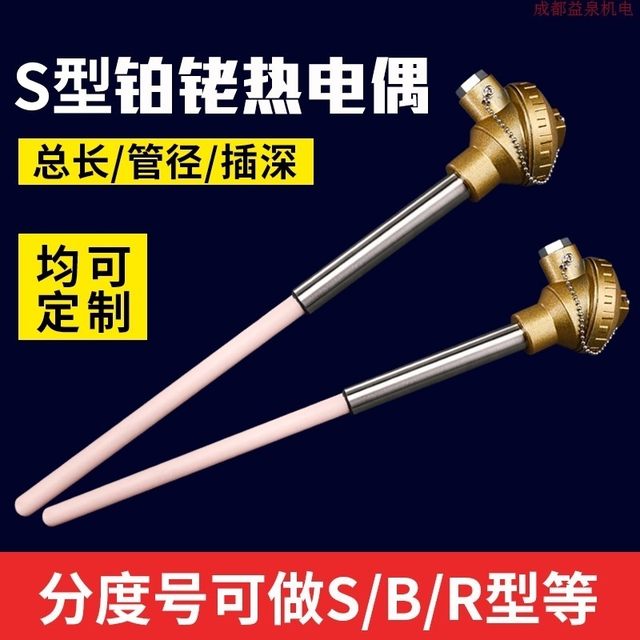 Imported S-type platinum-rhodium thermocouple WRP-130/0-1600 degrees ...