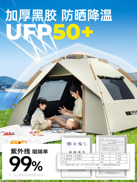 Explorer Tent Outdoor Convenient Folding Camping Overnight Automatic ...