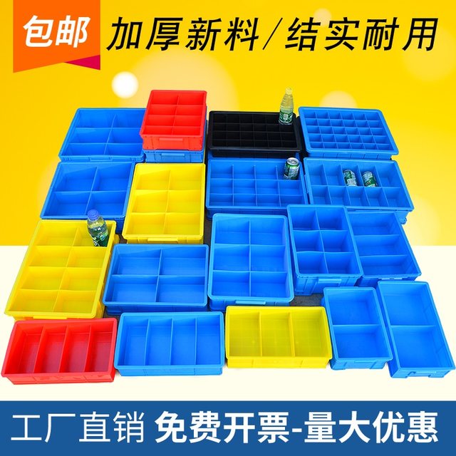 Plastic compartment box multi-compartment storage box material box ...