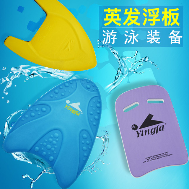 Yingfa Yingfa dolphin board buoyancy board water board surfboard ...