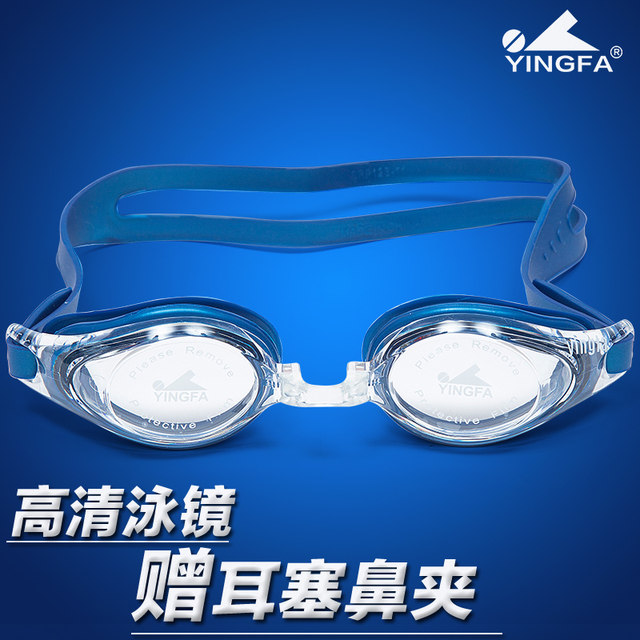 Yingfa swimming goggles for men and women adult swimming goggles HD ...