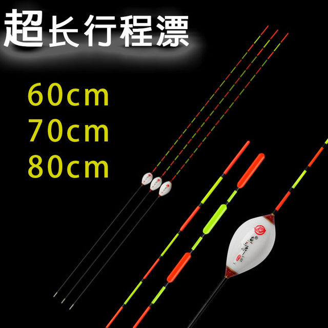 Extra long stroke float 60cm, black pit carp float 70CM, extended rogue ...