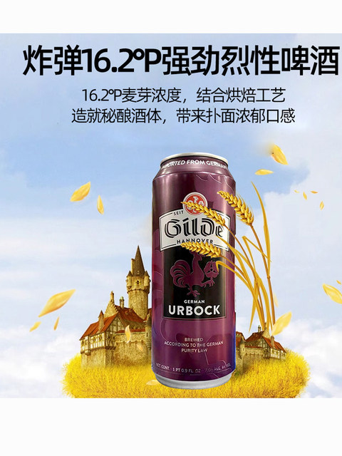 Germany's original imported fierce high -level beer biscuity Shitao Bok ...