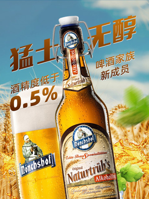 Germany Kuklm low -degree Melbelson non -alcoholless alcohol 0 degrees beer mixed 500ml6 bottles