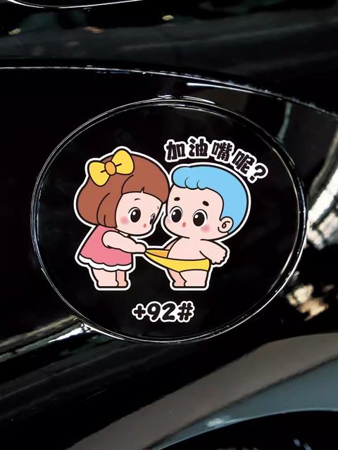 Please add 929598 personalized creative cartoon funny oil reminder ...