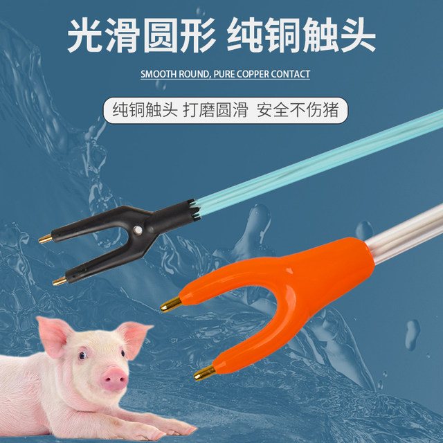 Pig herding device, waterproof electric pig herding device, high-power ...