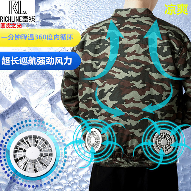 Fuxian clothes with fan for men and women, summer air-conditioned ...