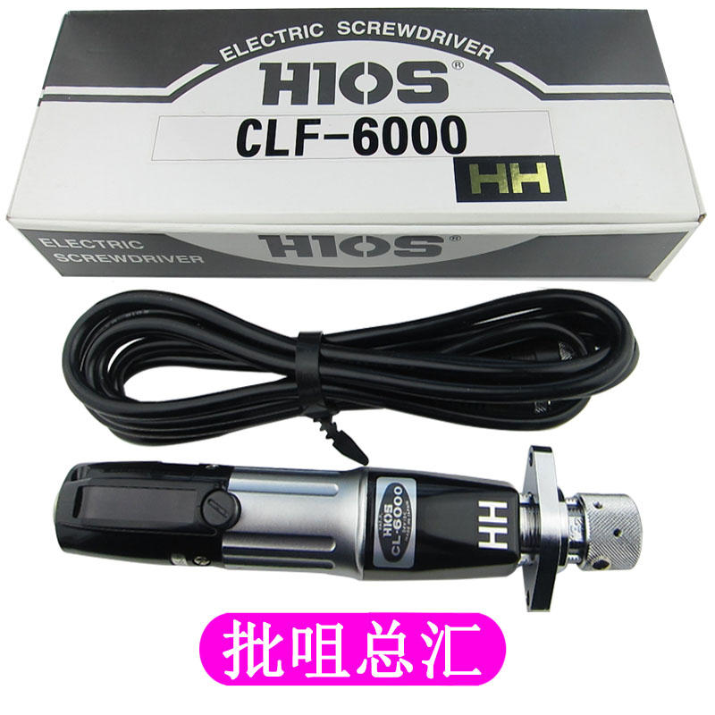 HIOS自动机起子CLF-6500/6000/7000/4000 3000 HH/XH电动螺丝刀-淘宝网
