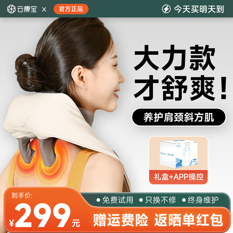 Yun kang bao Shoulder Neck Massager - Back, Waist, & Neck Pain Relief