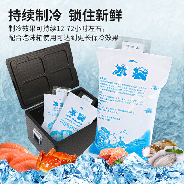 Water-filled ice bag reusable household food refrigeration express ...