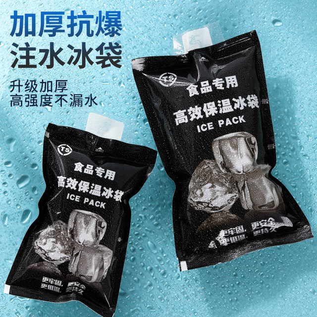 Thick water injection ice pack disposable cold compress preservation ...