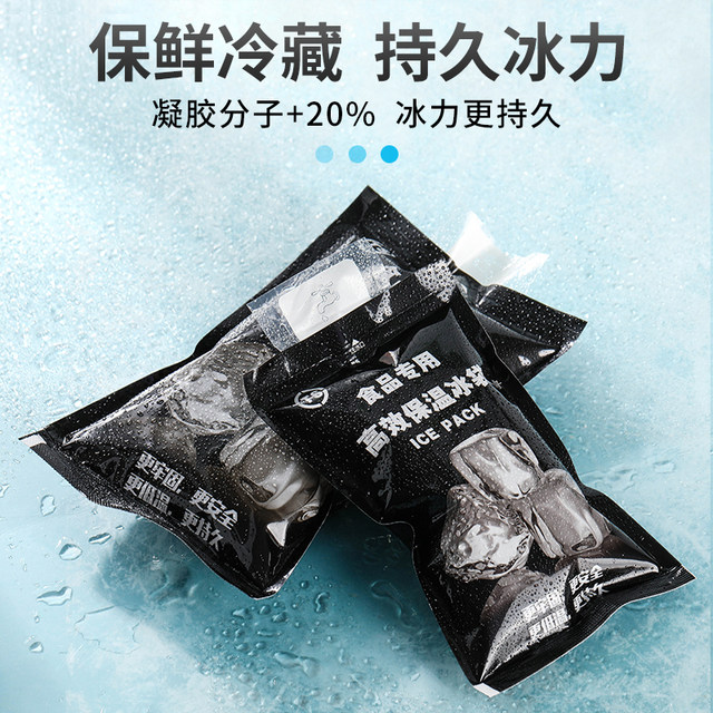 Thick water injection ice pack disposable cold compress preservation ...