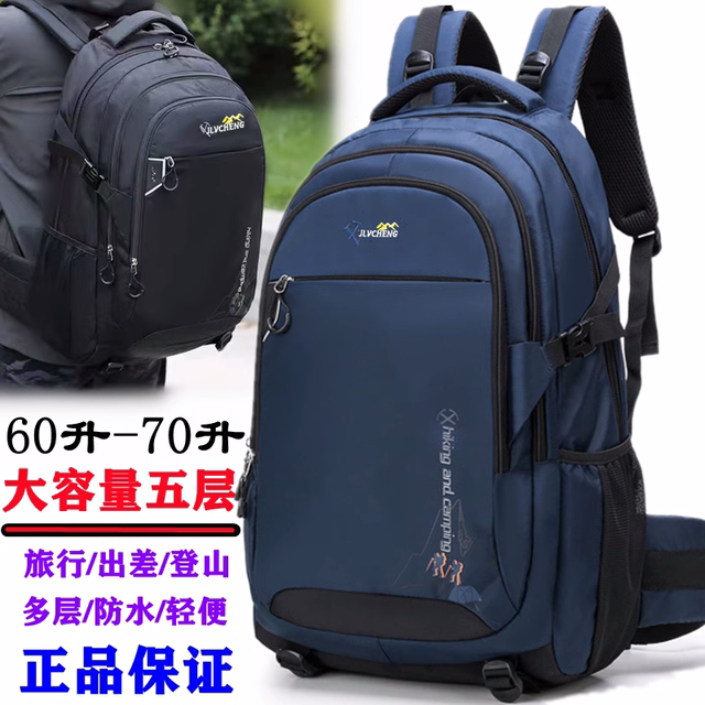 Authentic backpack for men and women, large capacity 60L-70L travel ...