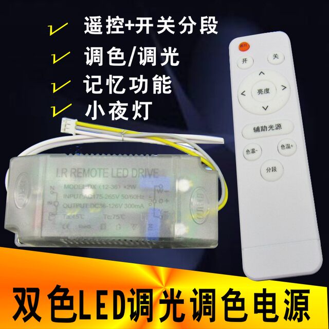 LED ceiling lamp remote controlless lighting power drive three -stage ...