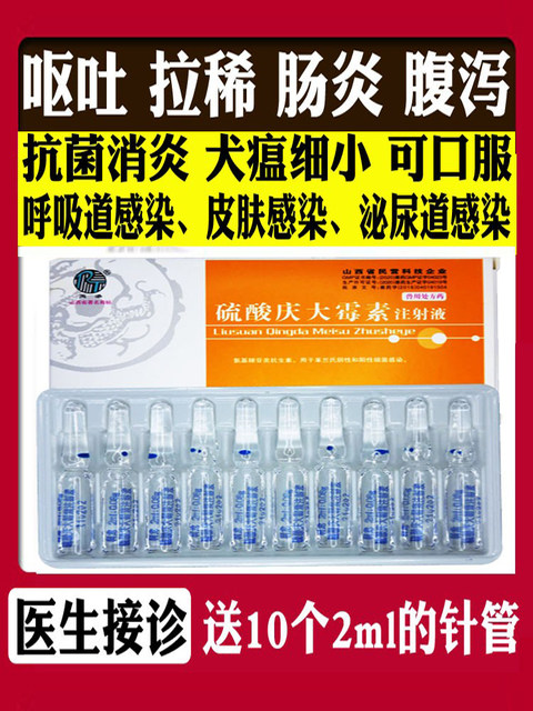 Gentamicin injection dog parvovirus to prevent diarrhea in cats ...