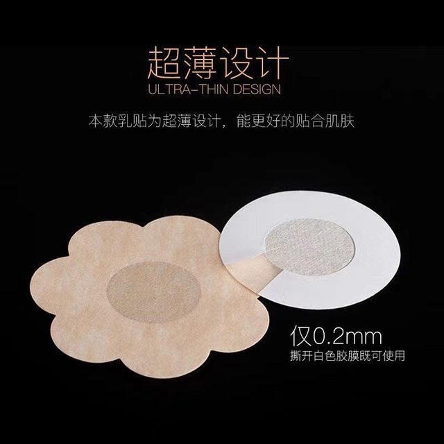 Disposable chest patch, anti-bulge summer patch, invisible breathable ...