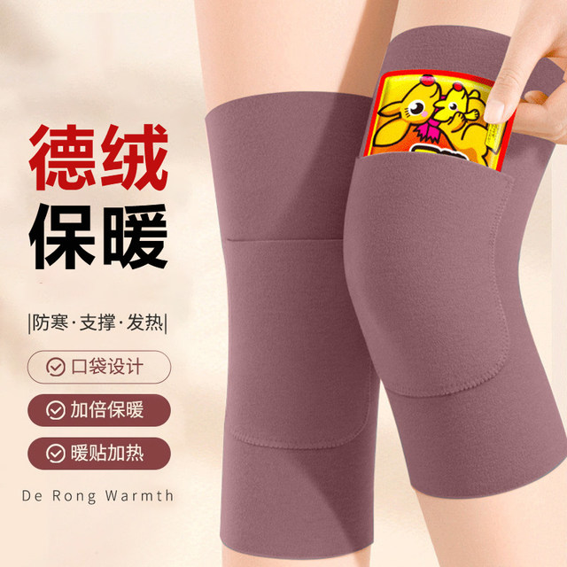 Knee pads warm old cold legs Men's joint elderly people in autumn and ...