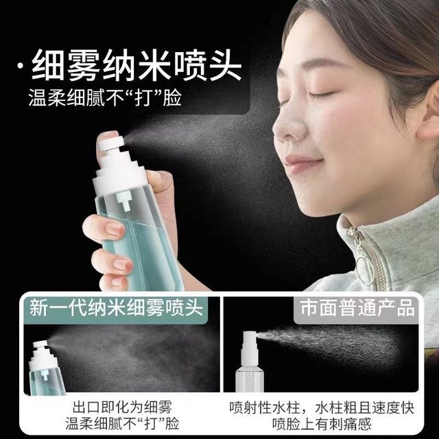Spray refill bottle push-type ultra-fine mist small spray bottle facial ...