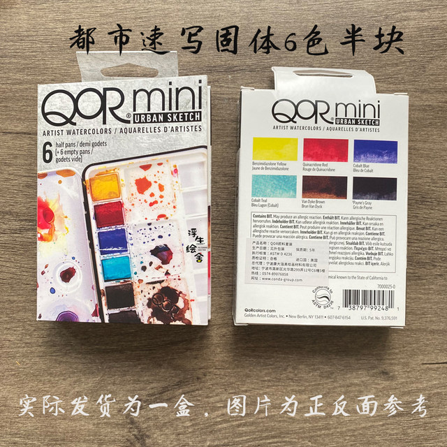 American QOR watercolor pigment solid watercolor tube 5ml formal basic ...