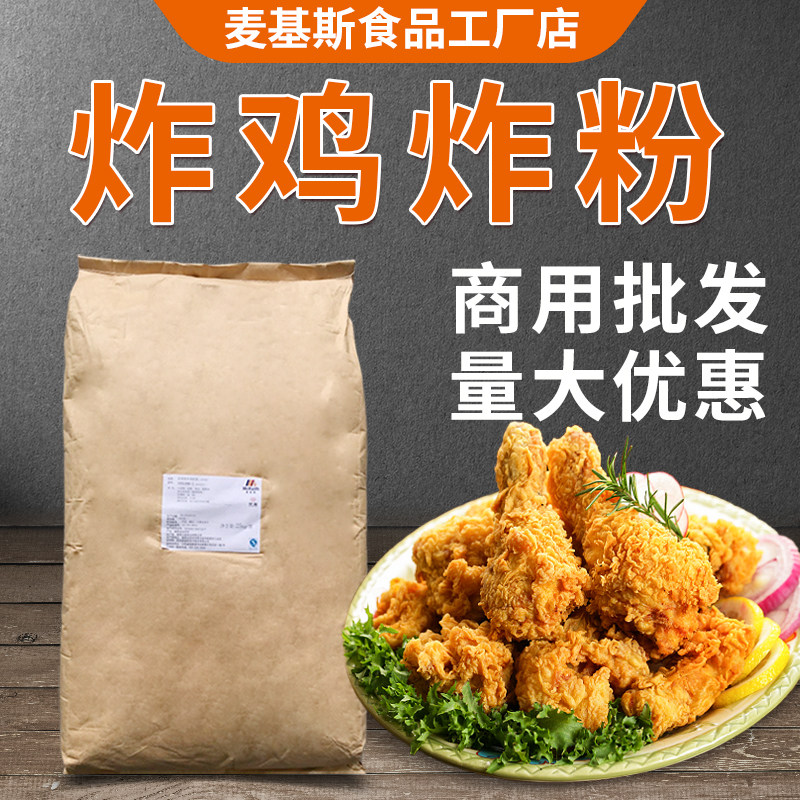 McGee's Fried Chicken | Crispy Flour-Wrapped Fried Chicken | Hualai Shi ...