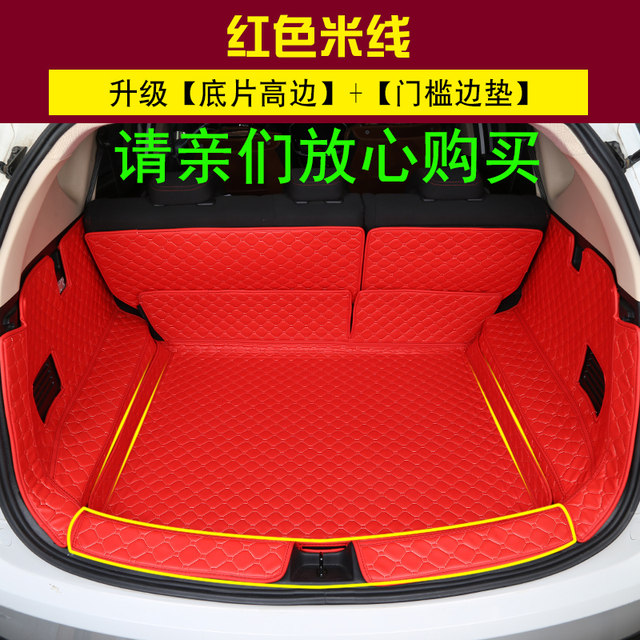 Suitable for 2024 Geely Haoyue pro trunk mat that fully surrounds the ...