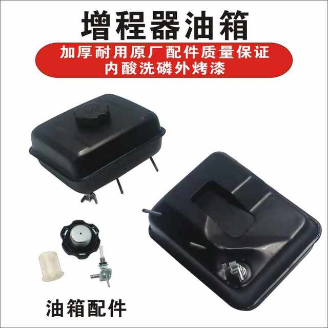 Electric vehicle generator fuel tank Electric vehicle range extender ...
