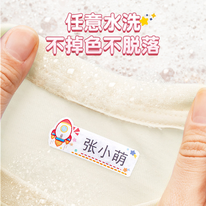 Kindergarten Name Stickers Ironing School Uniform Clothes Seals for ...