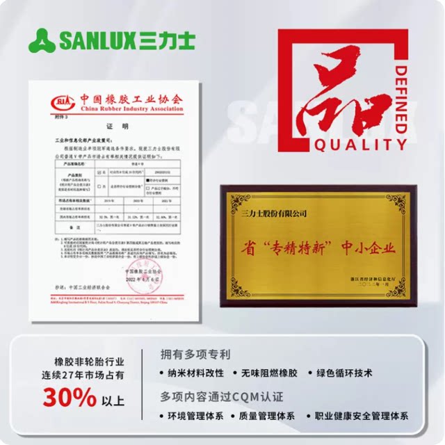 Sanlis triangle belt V belt toothed belt A600/A610/A630/A635/A650/A660 ...