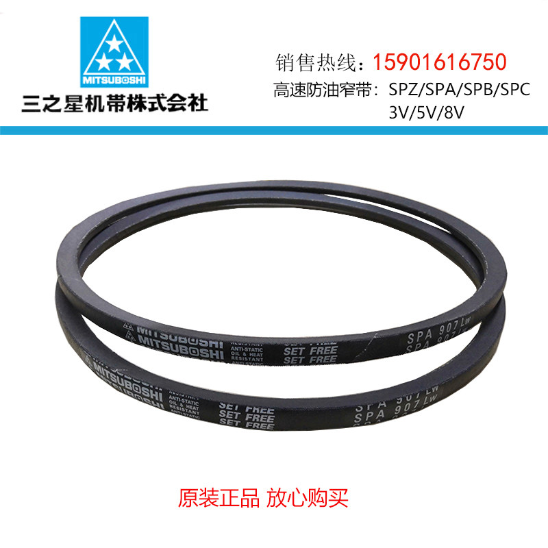 Samsung Industrial Belt Japan Triangle Belt Narrow V-Belt SPB2680 ...