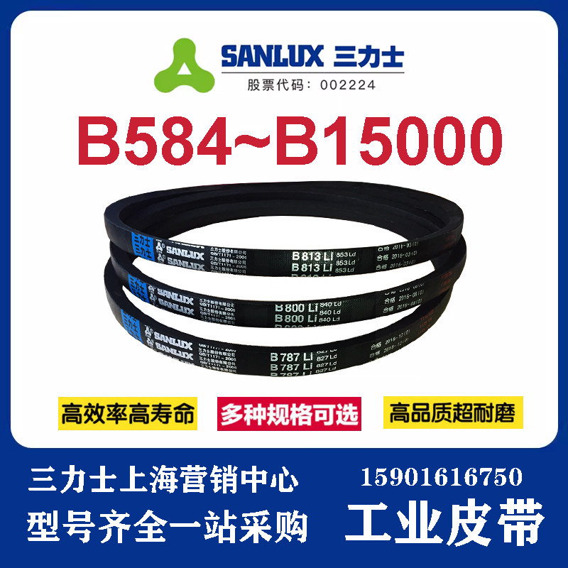 Sanlis belt BX tooth belt triangle belt B2007/B2032/B2057/B2083/B2108/B2450