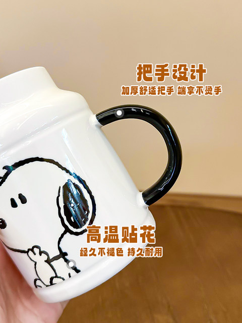 Snoopy Ceramic Mark Cup cute cartoon high -value large -capacity office ...