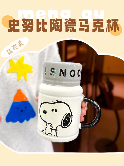 Snoopy Ceramic Mark Cup cute cartoon high -value large -capacity office ...