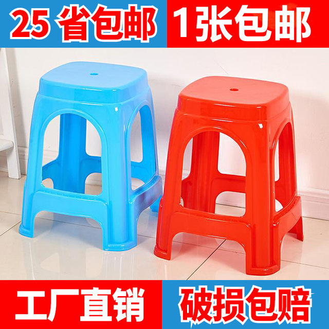Plastic stool Household Thick Plastic Stool High Stool Red Plastic ...