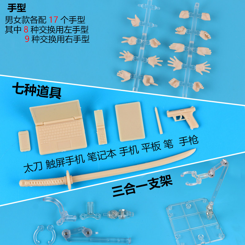 SHF Whole Body Joint Movable Male Female Anime Manga Human Model ...