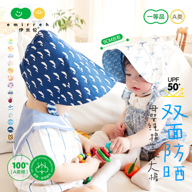 Ymirun baby sun protection hat, small month old pure cotton double ...