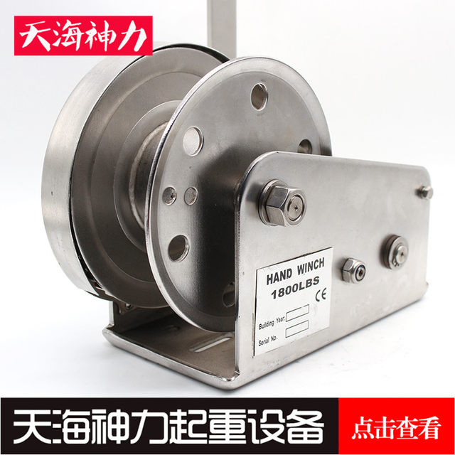 Manual Glgan 304 Stainless Steel two -way self -lock hand -shake twist traction machine Small ...