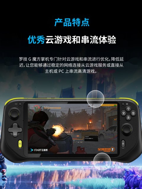 Logitech G CLOUD Rubik's Cube Game Handheld Platform Streaming Cloud ...