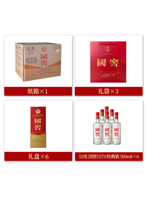 Guojiao 1573 wine, classic 52-degree 500ml*6 bottles thick fragrance ...