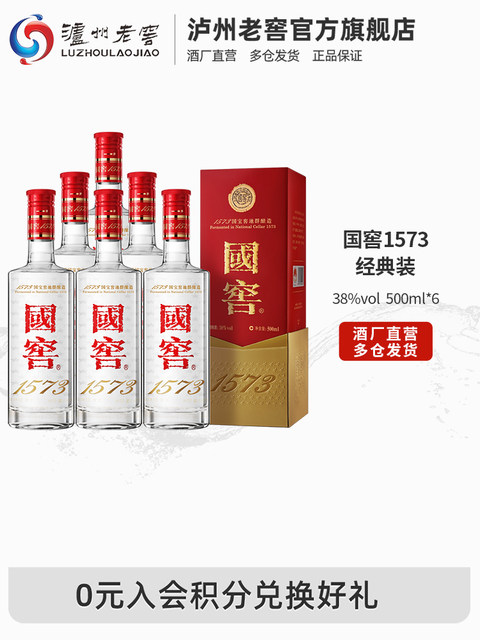 38% Guojiao 1573 Liquor Classic Pack 500ml*6 bottles of strong-flavor ...