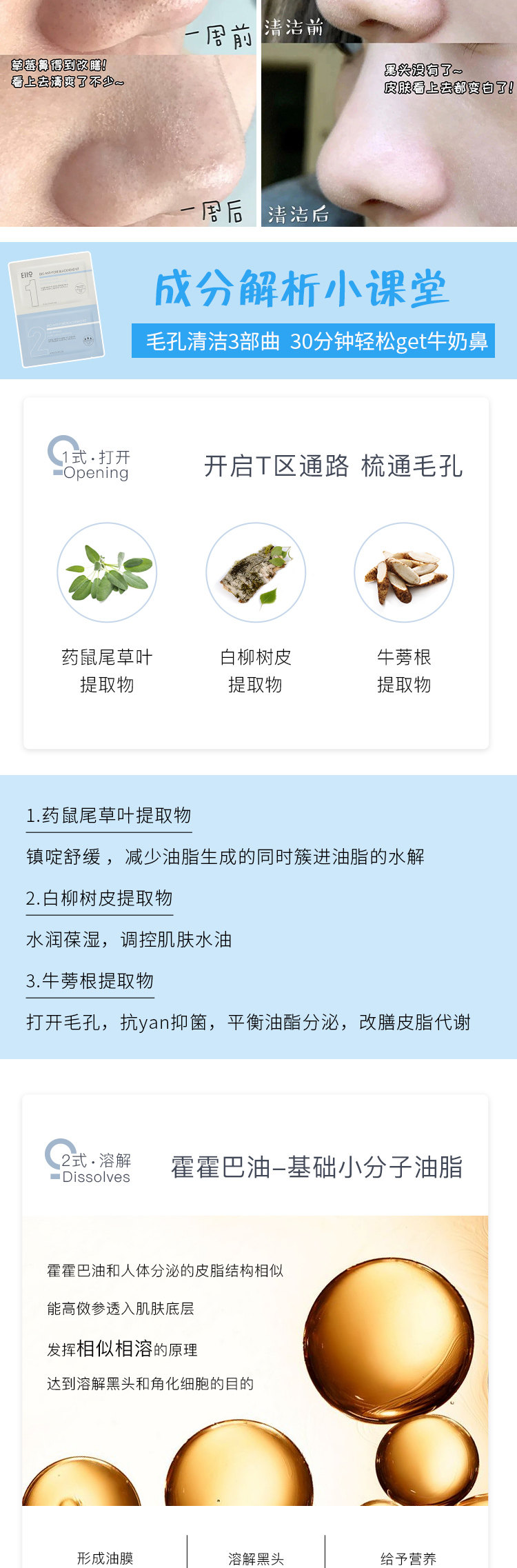 30-minute microdermabrasion milk nose丨eiio nasal patch | Eiio