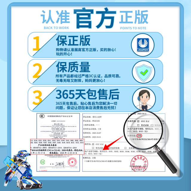 Dazzling card fighter toy dazzling blue lightning transforming car robot boy King Kong shadow ...