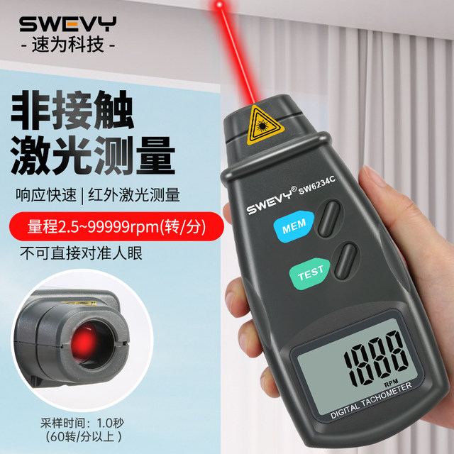 High-precision motor tachometer, electronic tachometer, digital display ...