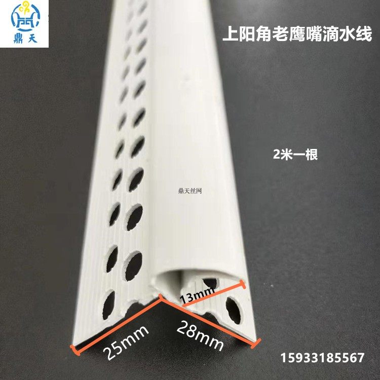 Eagle Beak Drip Line PVC Anti-Flow Hanging Drip Strip - Upper Yang ...