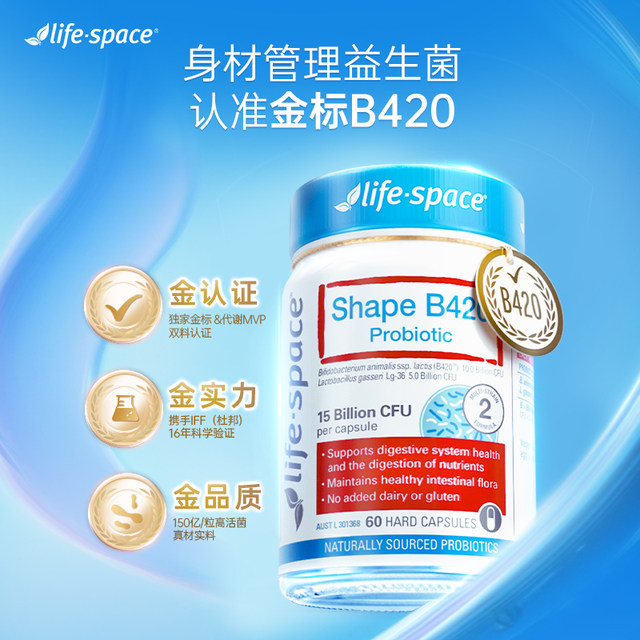 Australian imported lifespace gold label B420 probiotics for healthy ...