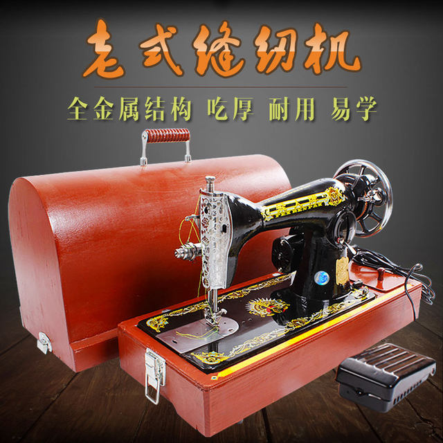 Authentic Shanghai Feiren brand sewing machine household old-fashioned ...